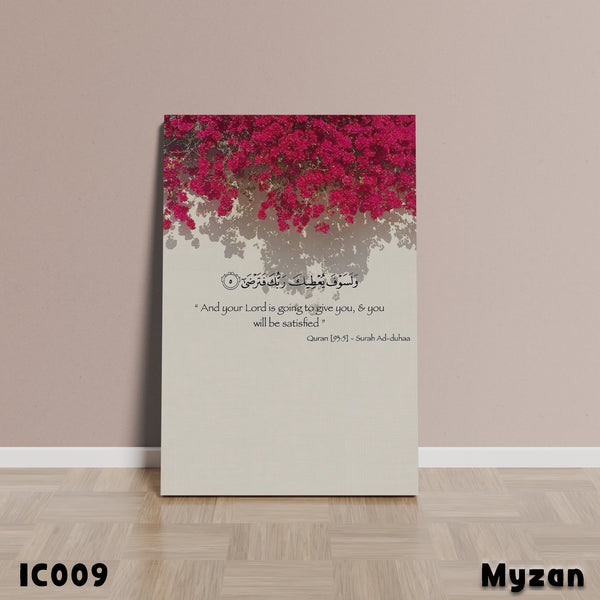 IC009 - Surah Ad-Duhaa - Islamic Frame – Myzan