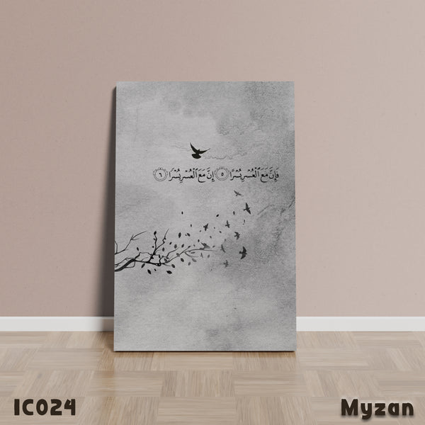IC024 - Surah Ash-Sharh - Islamic Frame – Myzan