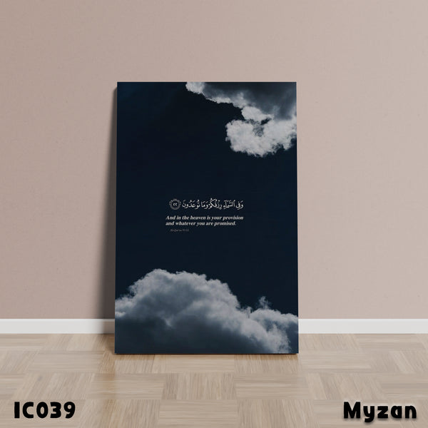 IC039 - Surah Adh-Dhariyat - Islamic Frame – Myzan