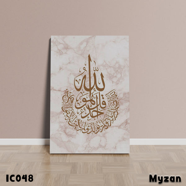 IC048 - Surah Al-Ikhlas - Islamic Frame – Myzan